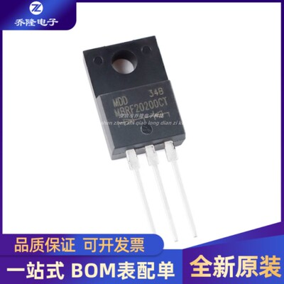 全新MBRF20200CT ITO-220AB 200V20A直插肖特基整流器二极管