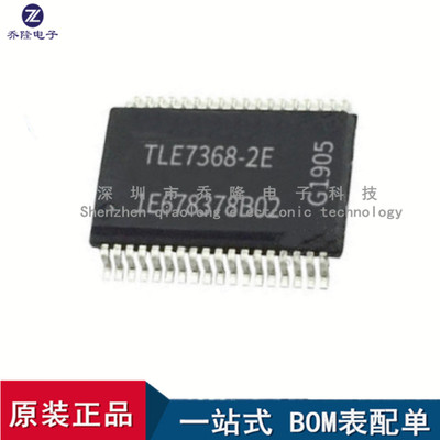 原装TLE7368-2EHSSOP36