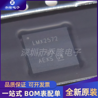 全新 LMX2572RHAR  LMX2572 封装VQFN-40 频率合成器