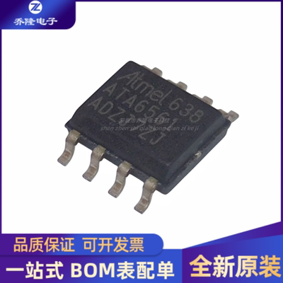 ATA6561-GAQWSOIC8芯片IC
