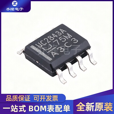 原装正品 UC2843AD8TR  UC2843A SOP8 开关电源 PWM 控制芯片