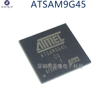 原装正品  ATSAM9G45C-CU  ATSAM9G45C 微控制器BGA 可直拍