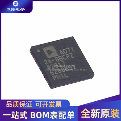 全新原装 AD7124-8BCPZ AD7124 LFCSP-32 AD7124 数模转换器