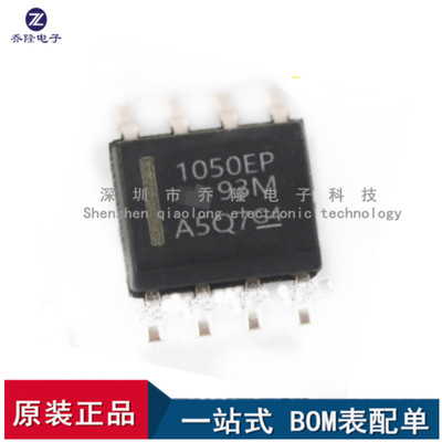 原装SN65HVD1050MDREPSOP-8