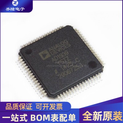 全新原装 AD1939YSTZ 封装LQFP-64 编解码器芯片IC 专业配单