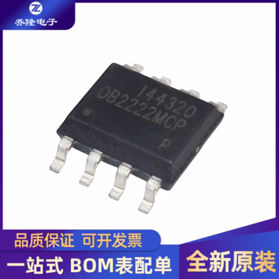 5个OB2222MCP封装SOP-8芯片IC
