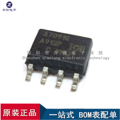 全新原装 AUIPS7091GTR  SOP8 丝印A7091G 咨询价格 量大优价