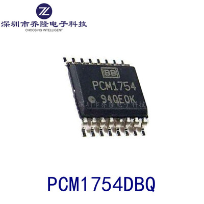原装PCM1754DBQSSOP16