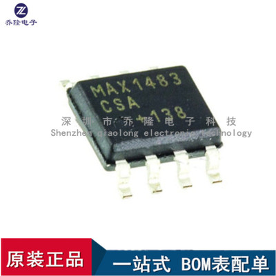 原装MAX1483CSA封装SOP8