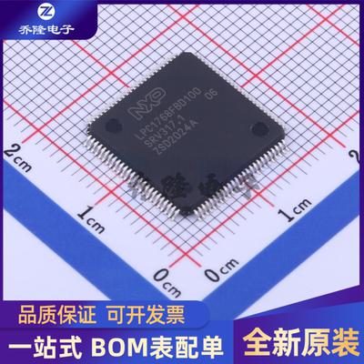 原装正品 LPC1768FBD100K LQFP-100 单片机ARM微控制器