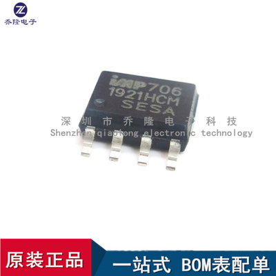 原装IMP706PESASOP8专业配单