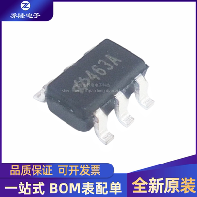 全新HT7463A封装SOT23-6