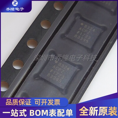 全新原装 AD8324ACPZ 封装LFCSP20 特殊用途放大器芯片