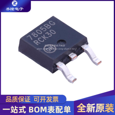 MC7805BDTGTO-252芯片IC