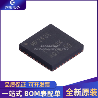 MAX3243ECRHBRQFN32芯片IC