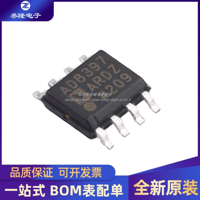 AD8397ARDZSOP-8芯片IC