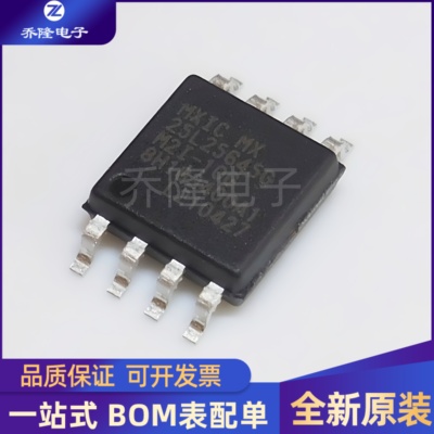 全新原装 MX25L25645GM2I-10G 32MB闪存FLASH 封装SOP-8