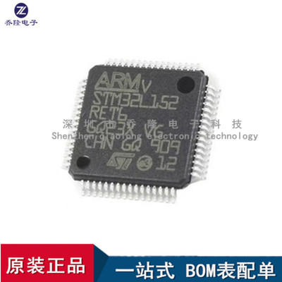 全新STM32L152RET6LQFP-64
