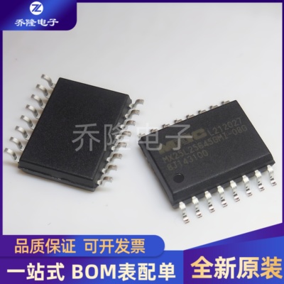 全新原装 MX25L25645GMI-08G 封装SOP16  存储器芯片