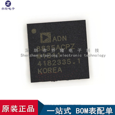 原装ADN8835ACPZ-R7LFCSP-36