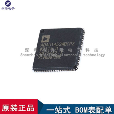 全新ADAU1452WBCPZ-RLLFCSP72