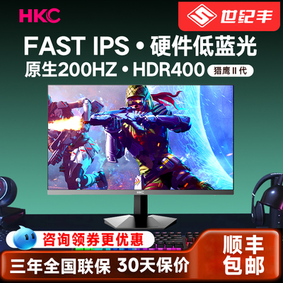 hkc24寸台式电脑显示器游戏屏200HZ笔记本外接显示屏G25H1经典款