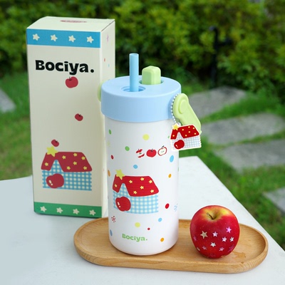 bociya便携吸管保温杯