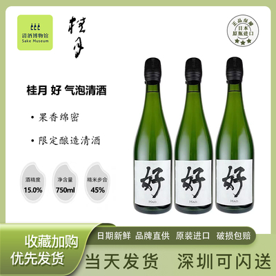 日本进口桂月好气泡清酒纯米吟酿