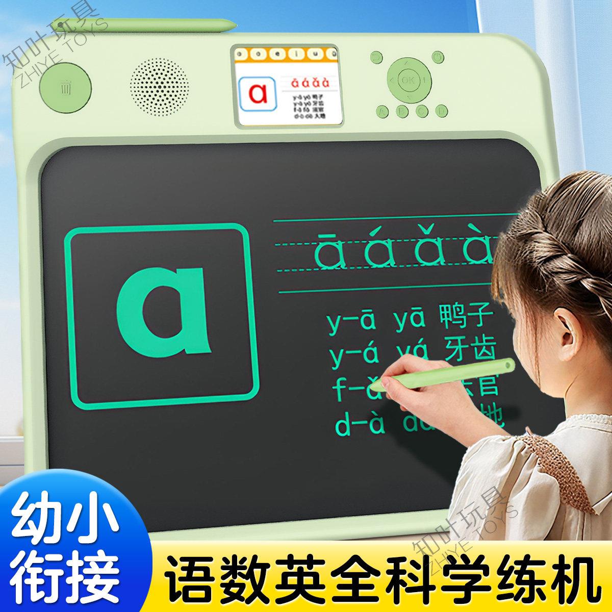 儿童节早教智能语数英全科学练机拼音认字点读发声启蒙学习61礼物