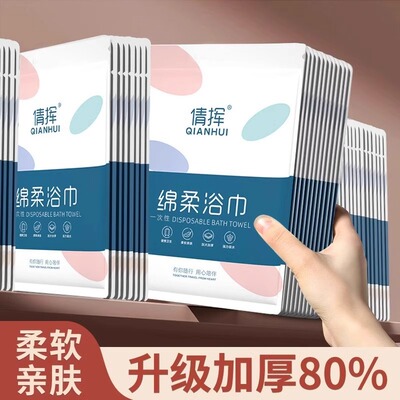 Individually Wrapped Disposable Towels, Travel and Hotel S