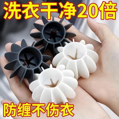 Anti-tangle laundry ball, stain-removing magic ball, drum wa