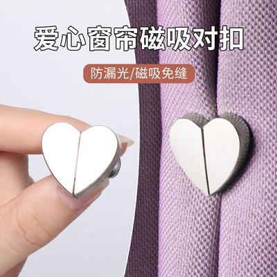 Heart-shaped strong magnetic curtain clips, detachable no-na