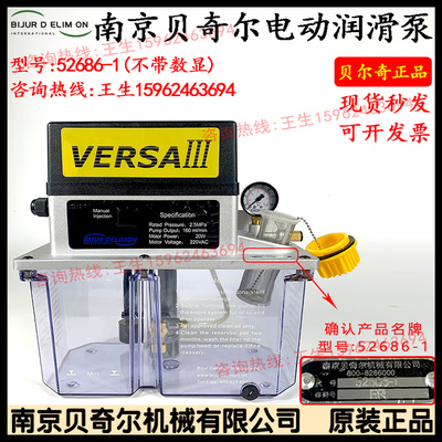 新款43457/618电动润滑油