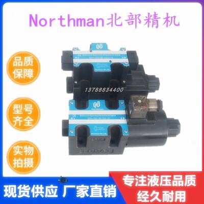 新款Northman北部精机SW