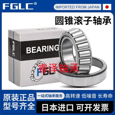 进口FGLC圆锥滚子轴承33108 33109 33110 33111 33112 33113 A