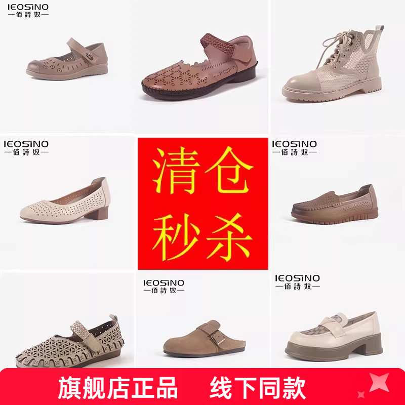 佰诗奴清仓断码特价商场撤柜捡漏2024年新款真皮浅口镂空透气女鞋