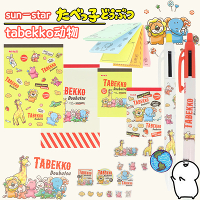便签sun-startabekko动物饼干