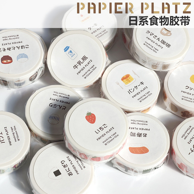 日本papierplatz食物插画和纸胶