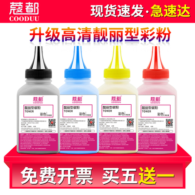 奔图CM1115ADN碳粉CP1115DN芯片