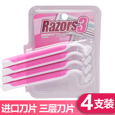 剃须刀女士刮毛刀刀腿毛腋毛除毛器女用器4支装实惠装剃毛