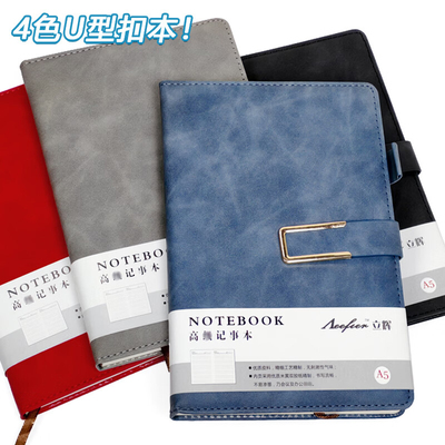 立辉U型扣笔记本A5简约宽行距