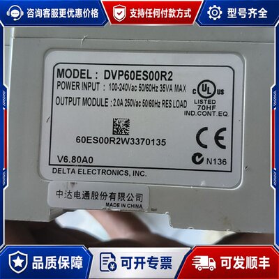 议价 现货台达PLC DVP60ES00R2可维修