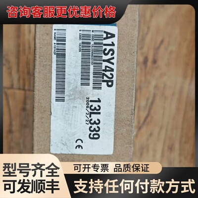 议价A1SY42P模块可维修