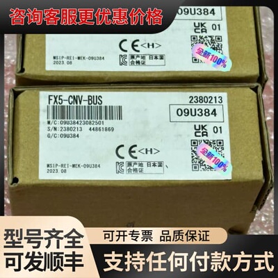 议价FX5-CNV-BUS 可维修