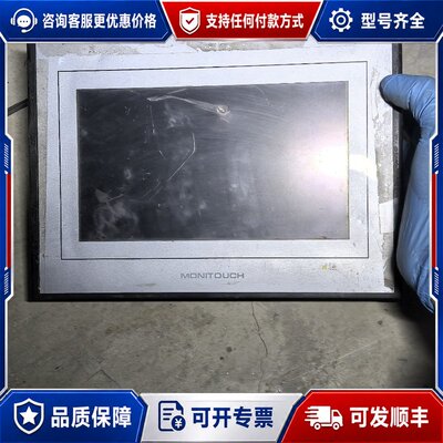 议价 现货MONITOUCH TS1070-004触摸屏可维修