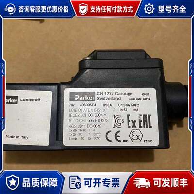 议价派克电磁阀CH1227 495905C2可维修