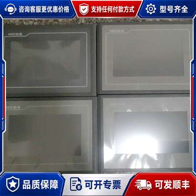 议价昆仑通态触控屏，TPC7062KS可维修