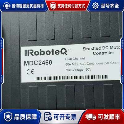 议价RoboteQ MDC2460可维修