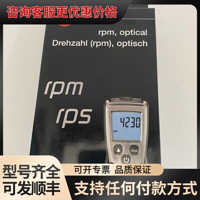 议价 testo 460 德国德图TESTO 光学转速测量仪可维修
