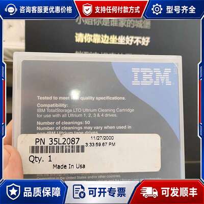 议价IBM 35L2087 LTO Ultrium清洗带可维修